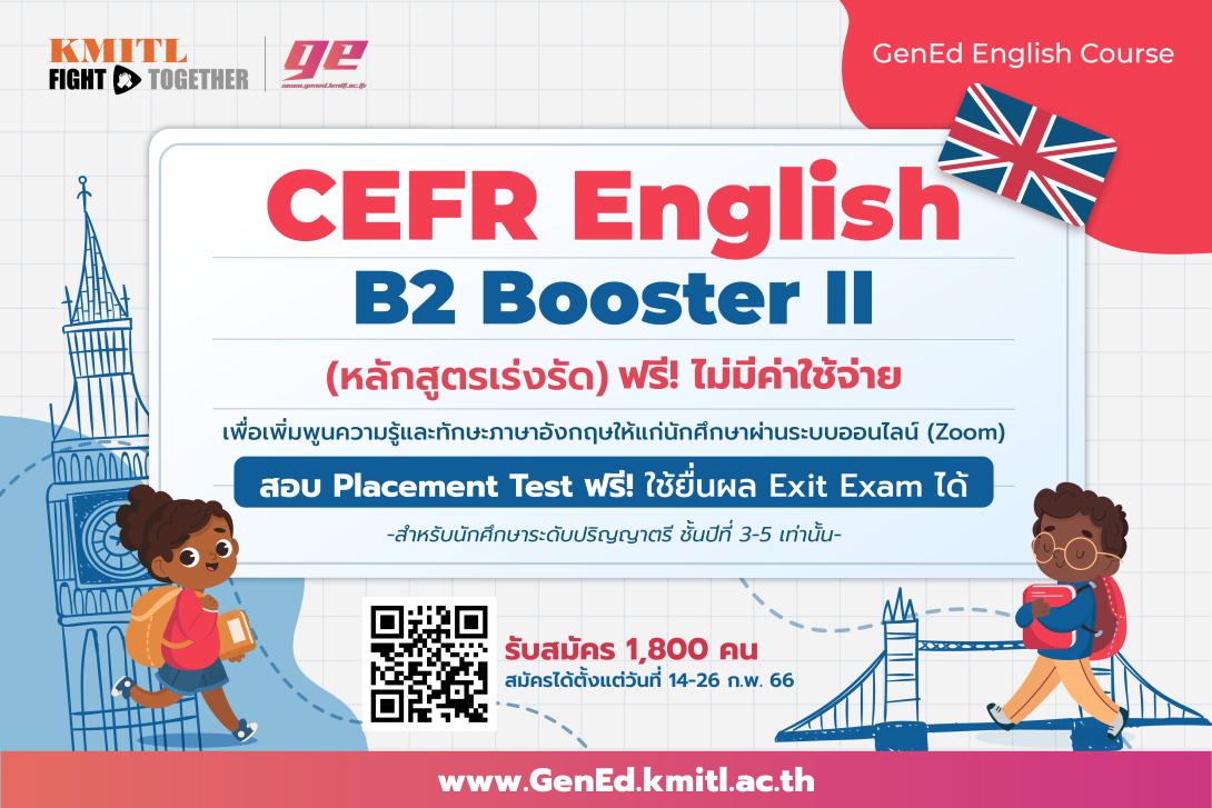 เปิดอบรม “CEFR English B2 Booster II” | สถาบันเทคโนโลยีพระจอมเกล้าเจ้าคุณทหารลาดกระบัง